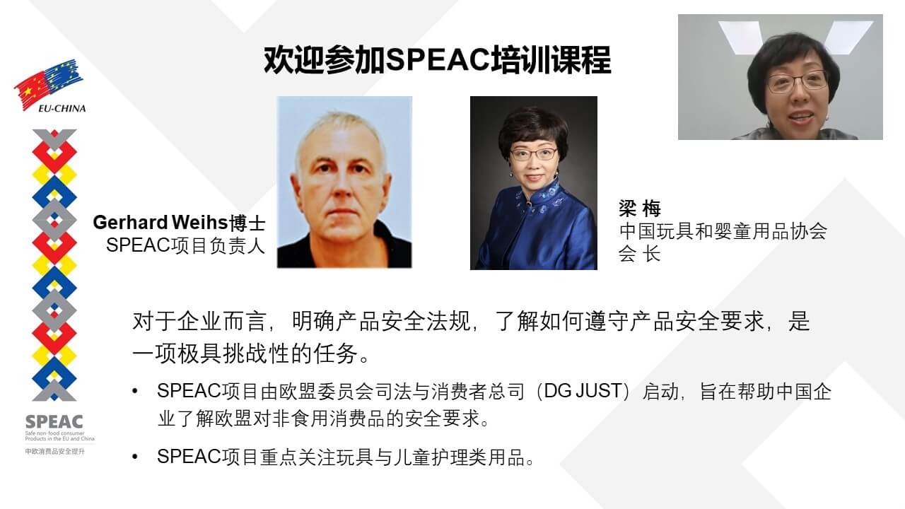 SPEAC conducted online training on Recognizing and Avoiding Common ...