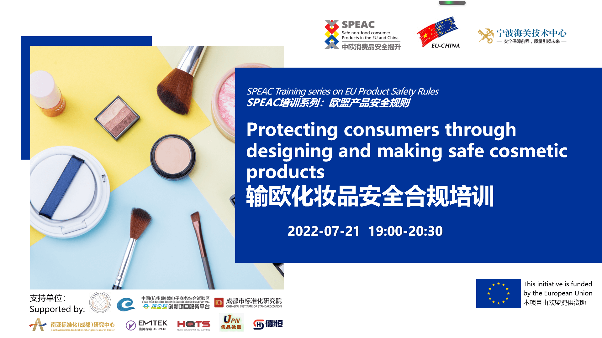 SPEAC joins hands with Chinese enterprises to protect consumers through ...