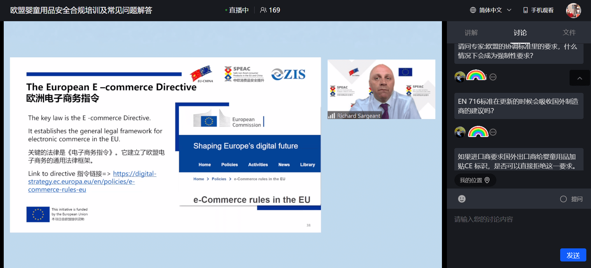 SPEAC answered FAQs about the EU Compliance for children’s articles ...