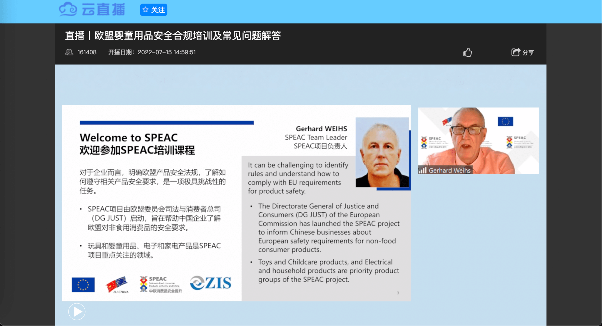 SPEAC answered FAQs about the EU Compliance for children’s articles ...