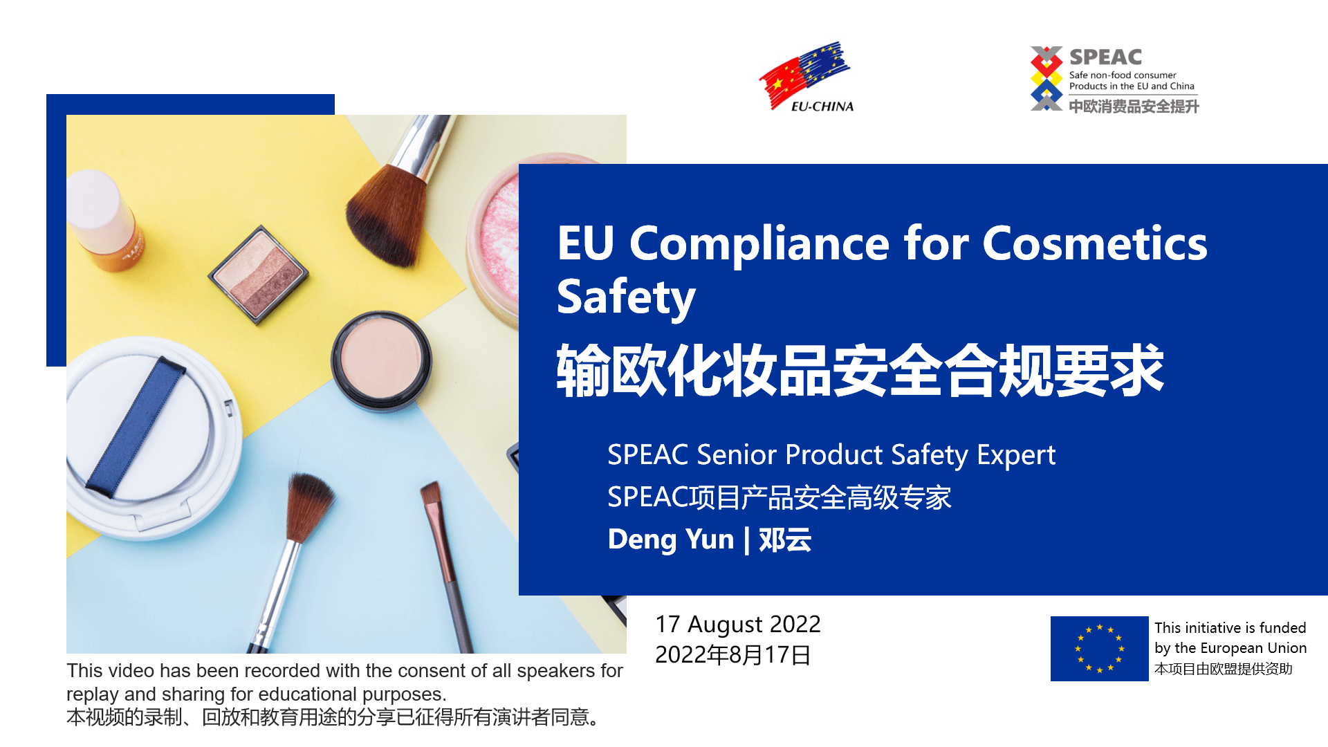SPEAC presented the EU cosmetics safety requirements to sellers of ...