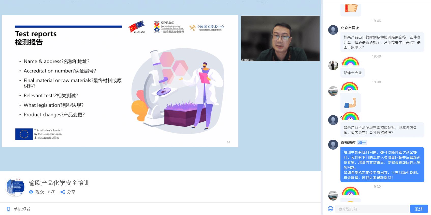 SPEAC Webinar about chemical safety problems and solutions for various ...