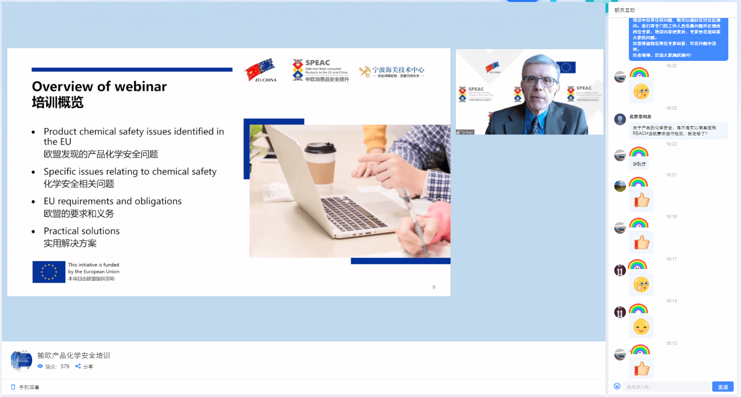 SPEAC Webinar about chemical safety problems and solutions for various ...