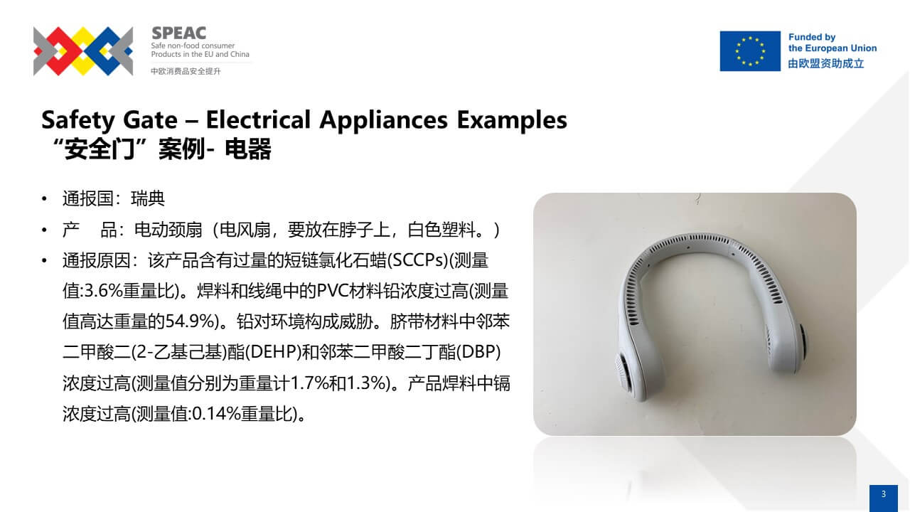 Webinar on EU Requirements on Chemical Compliance Successfully Held – SPEAC